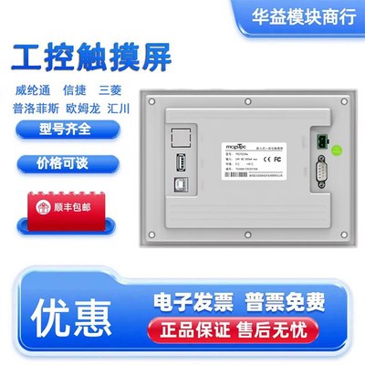 昆仑通态触屏TPC1162Hii/Hi/1262/1261/H/1561Hi/Hii/1063E/1561H