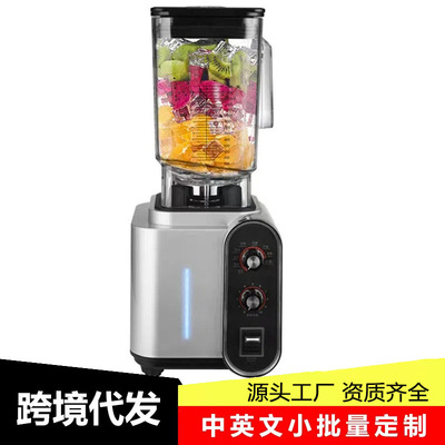 Smoothie maker沙冰机商用全自动冰沙机多功能刨冰果汁搅拌