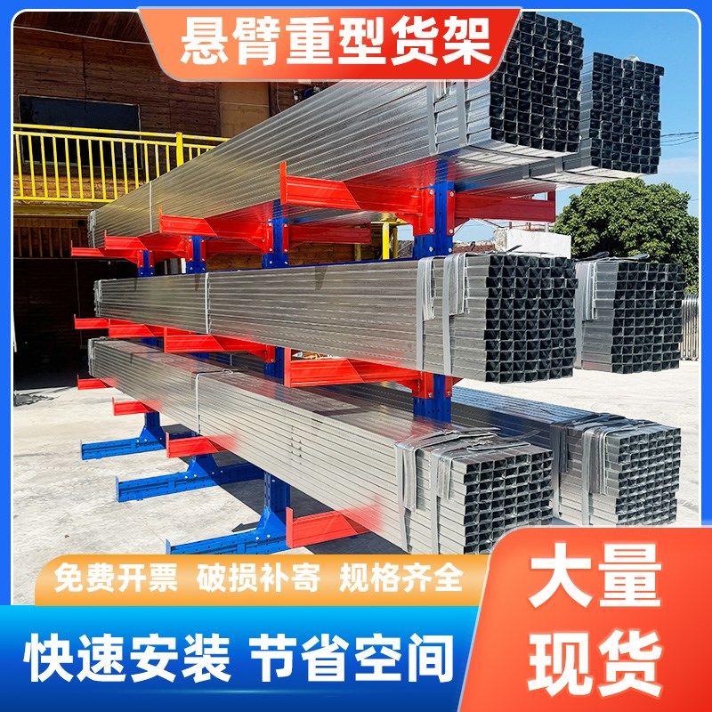 悬臂货架重型管材型材货架加厚仓储货架托臂式阁楼单双面多层