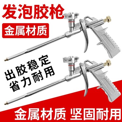 发泡胶枪清洗剂聚氨酯泡沫填缝剂胶枪全金属加长易洗门窗胶专用枪