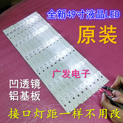 适用KKTV K49J灯条背光LED灯条 U49灯条6灯10条49CM液晶电视灯条