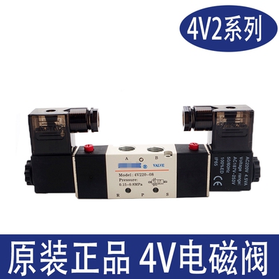 电磁阀4V22008A 4V22008B 4V22006A 4V220-06 4V220-08 DC24 220V