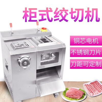 正元多功能绞肉机商用全自动灌肠碎肉绞切三用切片切肉绞肉切片机