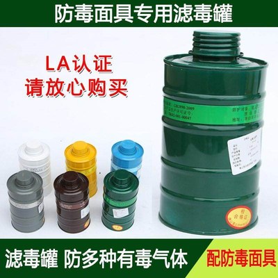 唐山普达防毒面具滤毒罐活性碳药剂全面具罩滤毒盒打消毒化工喷漆