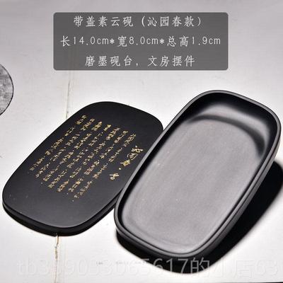 正品国家非遗歙砚/素云系房列/天然原石带盖砚台素砚实端用文房墨