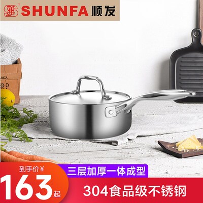 顺发豪门304不锈钢单柄奶锅加厚汤锅无涂层不粘无油烟电磁炉通用