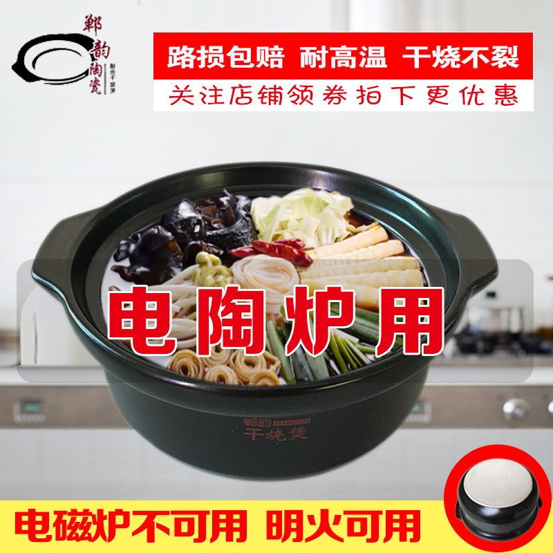 明火电陶炉耐高温石锅拌饭麻辣烫米线粉丝煲熬粥炖菜煲汤干烧砂锅