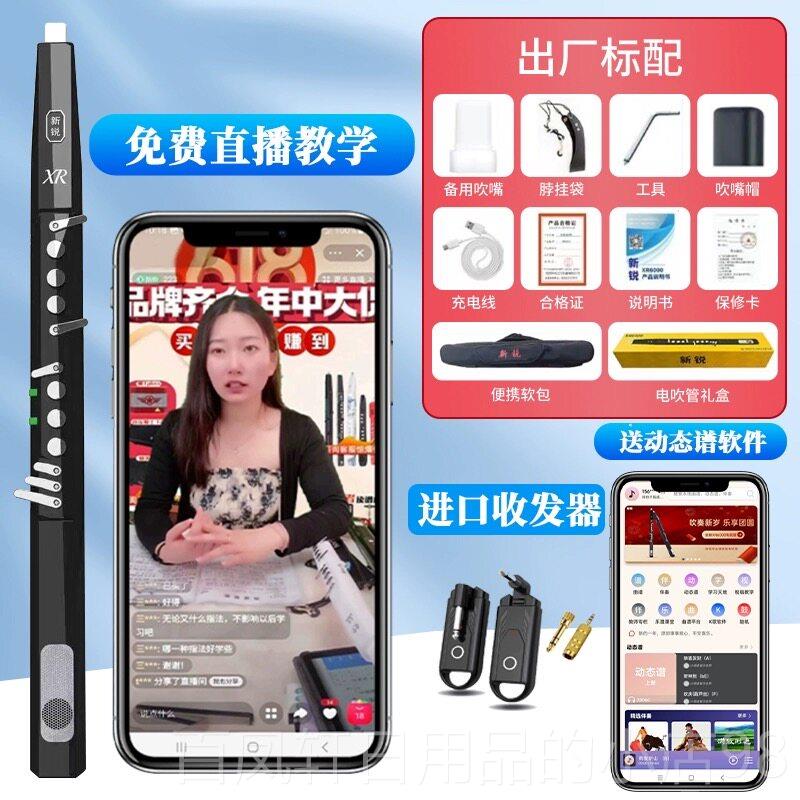 高档新锐XR600萨0中老电年人吹管器新款笛子克斯零乐基础初学电子