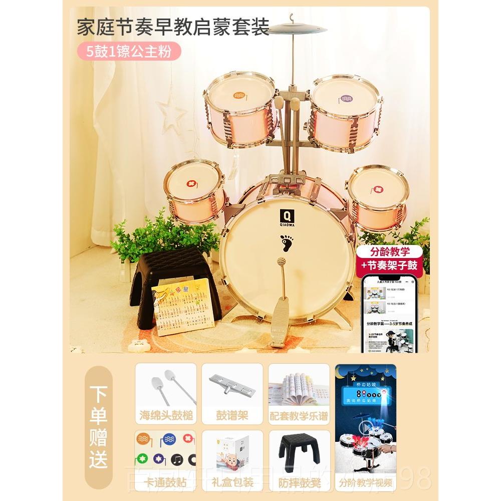 高档俏娃儿童架子周鼓玩具初学者孩敲打鼓生日礼物3岁宝宝男2暑期