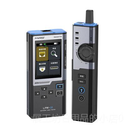 正品FNIRS LIPM-1多功能寻P线仪网路测试仪抗干0扰OE网路线检测
