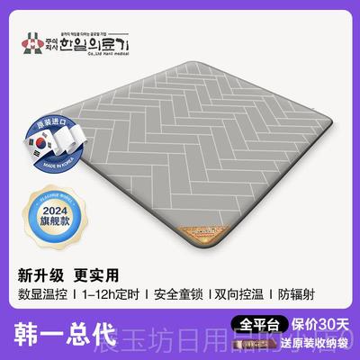正品韩国韩一用进口地暖地垫家电热地碳毯客厅热毯晶发热地板加热