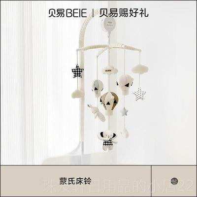 高档贝易支宝宝式床摇蒙铃床头儿摇铃新生婴儿礼品床铃架玩具挂婴