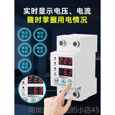 正品希崖家双自复式过欠护压保器开关过流过载闪电压防雷保护器用