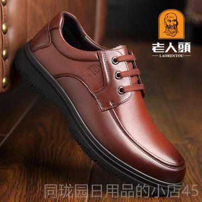 正品夏务季新款老人头皮男鞋系带牛皮商正装皮鞋男圆头真厚底爸爸