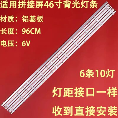 拼接屏DV460FHZ-NVZ灯条JL.D460A1330-508AS-M_V02配WE46LC6条