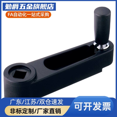 收纳式 方孔手柄 SSCH10/SSCH12/SSCH14/SSCH17