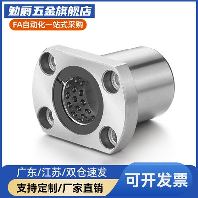 Y合达LNE23/LNG23/-d6d8d10d12d13d16d20d30双切边法兰线性滚珠衬