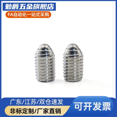 不锈钢弹簧柱塞C-SPJK C-SPJX M3 4 5 6 8 10 C-SPJZ3-20定位螺丝