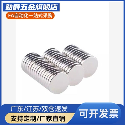 同磁铁 圆型 钕磁铁 HXN HXNN HXNH5/6-1/2/3/4/5/6/8/10