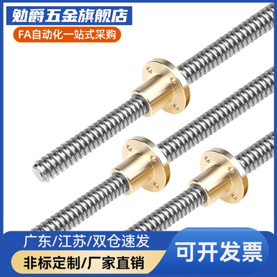 梯形丝杠丝杆DCMB/DCMA/CT8 12 15 17 20 25 30 35 40 45 50T国产