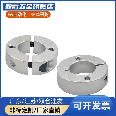 SCSW6/8/10/12/13/15/16/18/20-8/10/12/15/20/25/30铝合金固定环