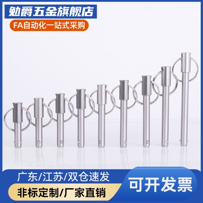 YI合达ZAA01-d6-L15/L20/L25/L30/L35/L40/L45/L50插销 弹簧型