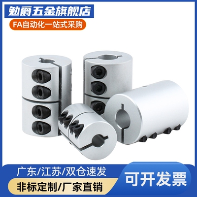 MI思米刚性联轴器CPRC16 20 25 32 40 50-5-6-8-10-12-14-15-18