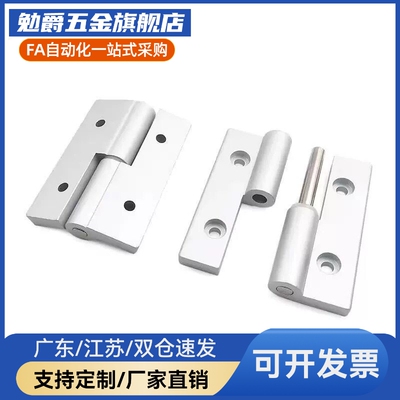 MI思米铝合金铰链合页HFC31/41/32/42-36/48/62 HHPNL/HHPNR5/6/8