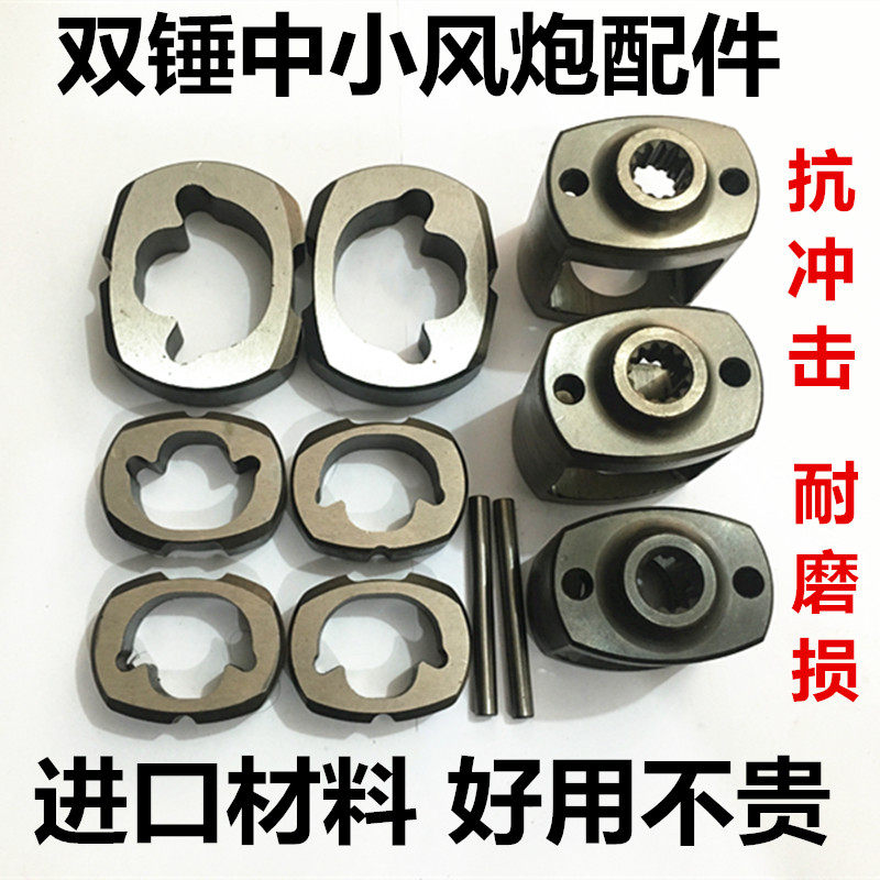 原厂1/2小风炮配件3/4重型中风炮气动扳手打击块冲击块甩块轴架销