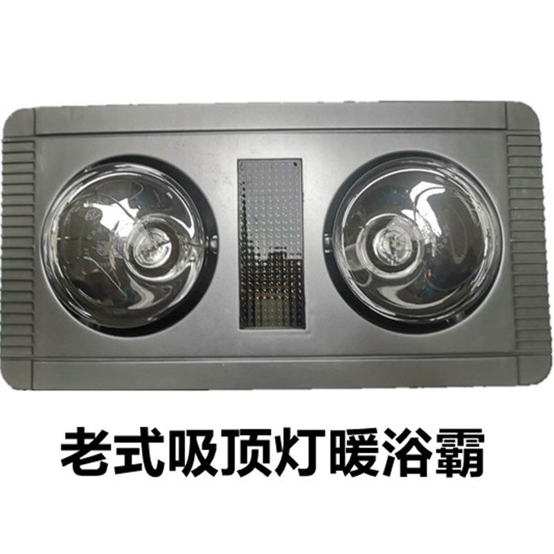 老式二头吸顶两灯浴霸浴室多功能取暖器嵌入式三合一二灯暖浴霸灯