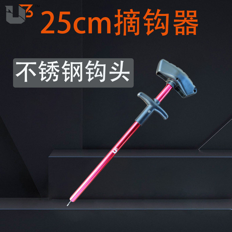 优立方取钩脱钩器深喉摘钩不锈钢铝合金海钓路亚钓鱼垂钓用品工具