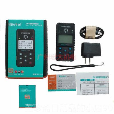 正品S1i积evl西法电子SV-18土地收a割机高精度GPS面测量仪手持测
