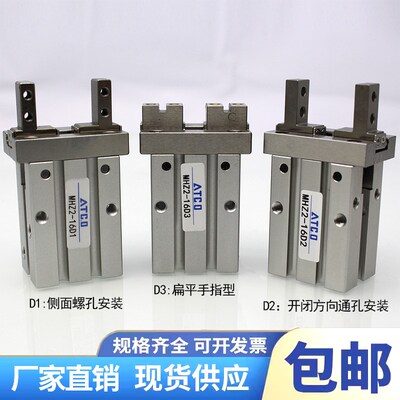 气动手指气缸MHZ2-10D1/16D2/20D3/25D/32D/40D侧面通孔平行夹具