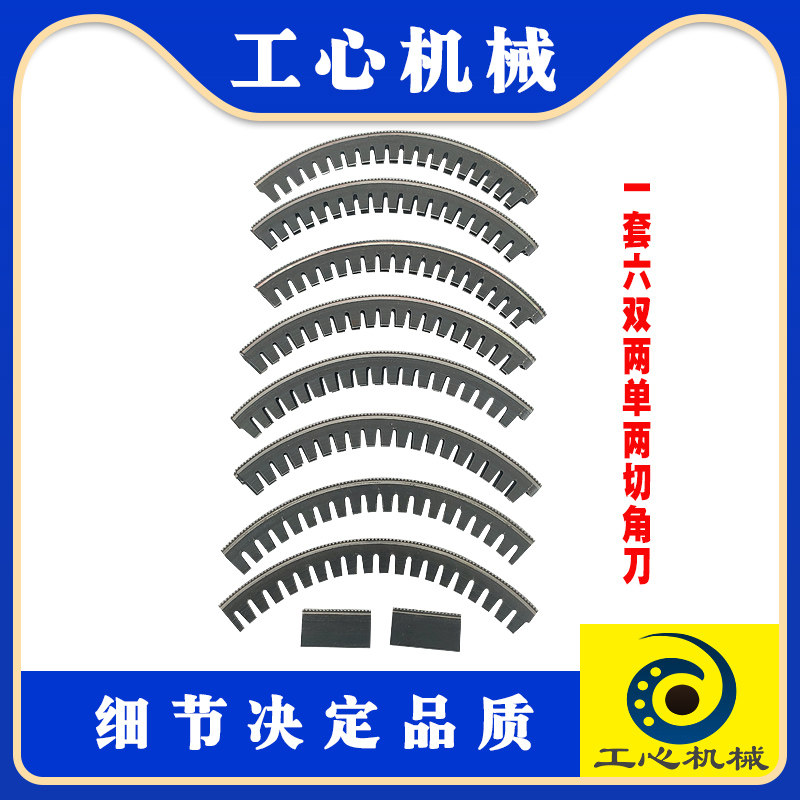 纸箱机械印刷机开槽刀圆模刀模切机优力刀片圆压圆切纸刀