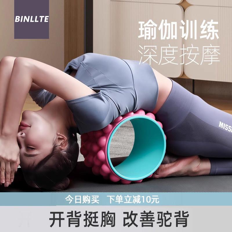 瑜伽轮开 背开 肩滚轮按摩初学者普拉提圈专业健身瑜珈器材家用