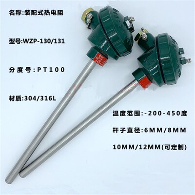 上海仪表 pt100温度传感器 wzp-130/131 直径12*800mm 0-400350