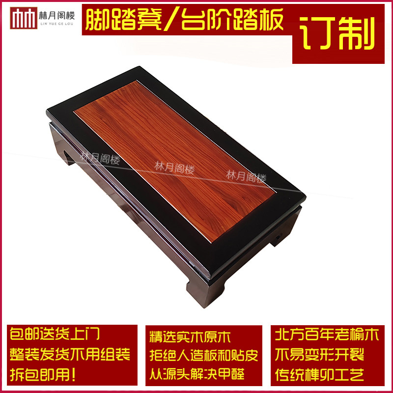 【定制专拍】实木脚踏长凳矮凳床尾凳换鞋凳老榆木长条凳榫卯结构