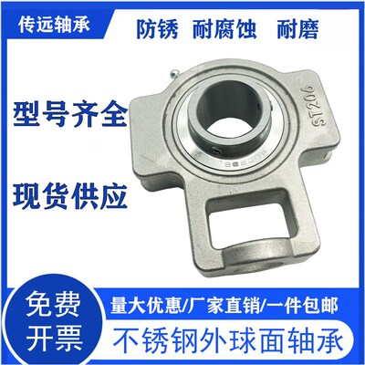 不锈钢外球面带座轴承SUCT204 205 206 207 UCT208 209 210 211
