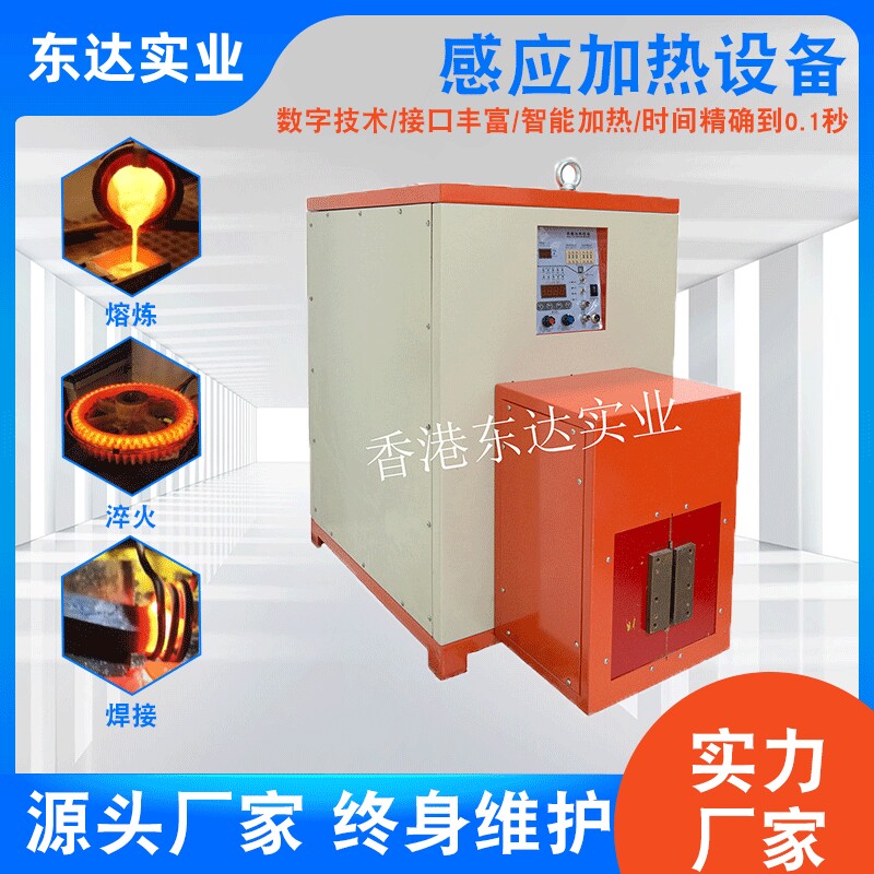 高频10-60KW加热设备 100-800K淬火线性拉丝区域熔炼高频加热设备