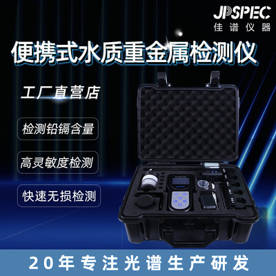 YSHM-200F粮食重金属检测仪轻巧便携检测元素铜镉铅锌等食品检测
