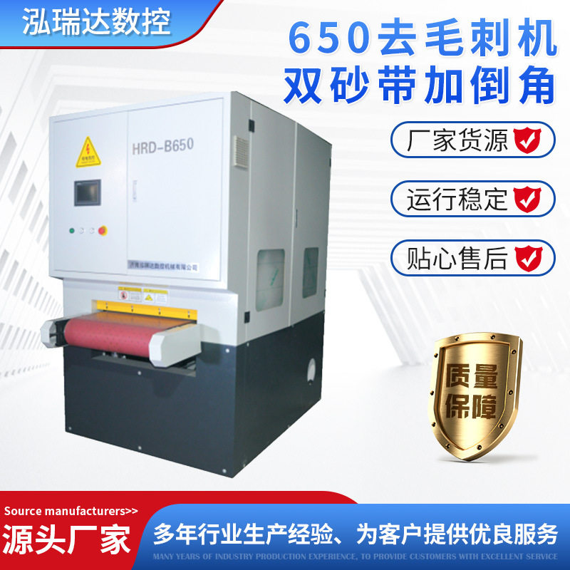 全自动金属去毛刺机平面抛光机激光切割件去毛刺机器加工设备厂家