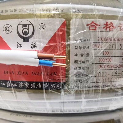 江扬铜芯国标硬护套BVVB  1   1.5   2.5   4   6平方工程电线