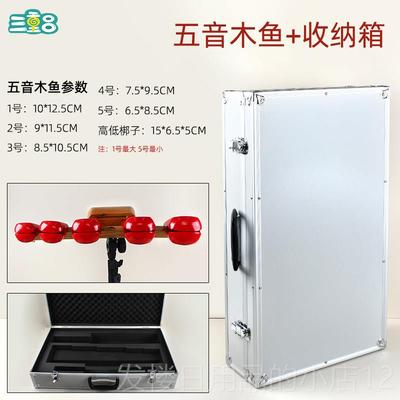 正品鱼专五音木鱼全套剧团演业奏子联排木梆打击乐器乐队