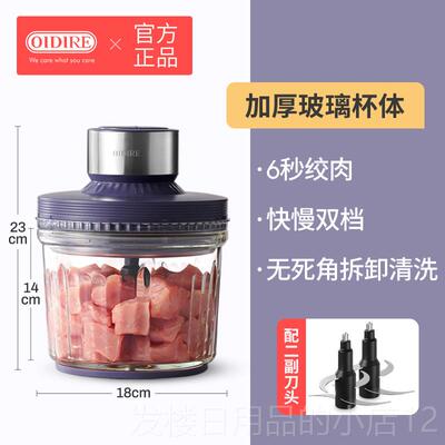 正品OID动功IRE绞肉机家多能用全自电动料理机搅拌机烹饪机厨房电