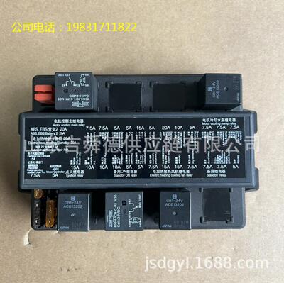 宇通客车原厂ZH-96B中央电路盒