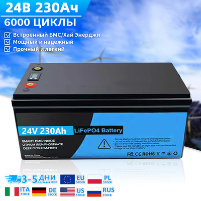 24V230ahLiFePO4дляавтодома280ah/300ah/400ah