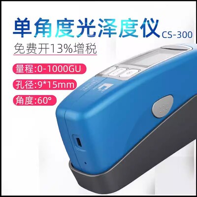 德国BYK原装60°单角度光泽计