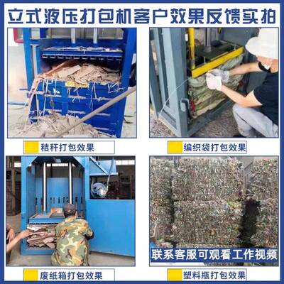 专属工厂编织薄膜易拉罐油袋尊漆打XAT包桶机压块机创立式液