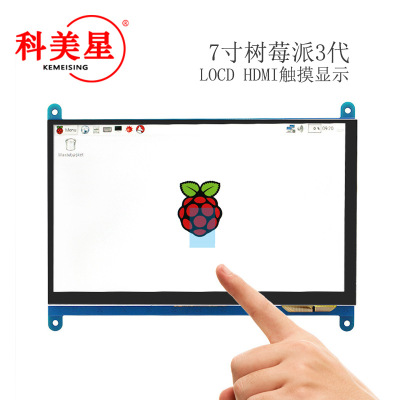 7寸LCDHDMI显示器树莓派3代