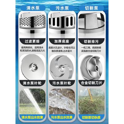 全潜不锈钢水泵220泵V高抽扬程UEP抽水小型水机农用切割污水泵耐